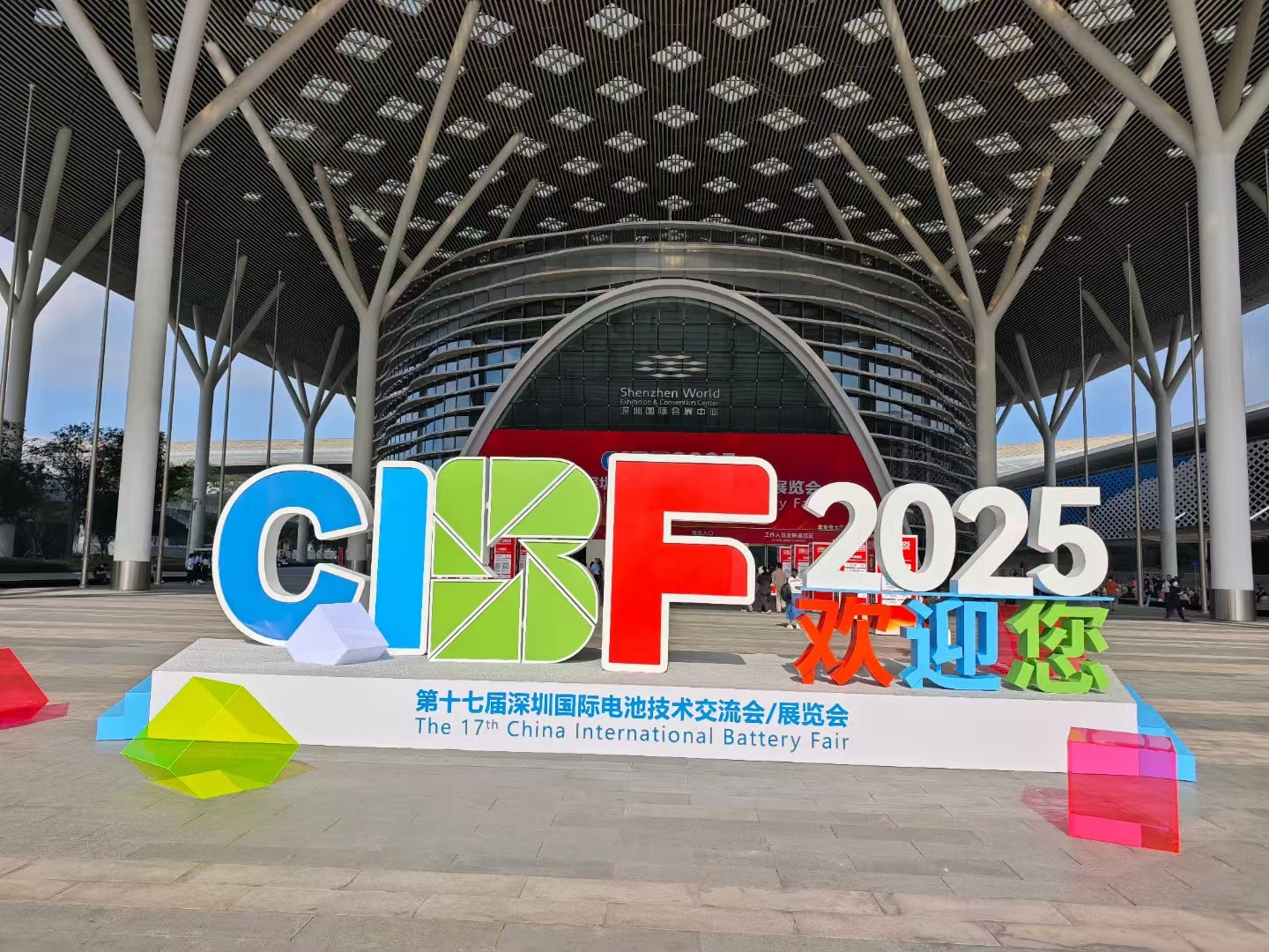The 17th China International Battery Fair
